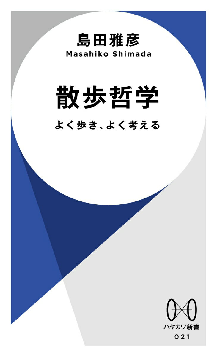 ◆◆◆おおむね良好な状態です。中古商品のため使用感等ある場合がございますが、品質には十分注意して発送いたします。 【毎日発送】 商品状態 著者名 島田雅彦 出版社名 早川書房 発売日 2024年02月25日 ISBN 9784153400214