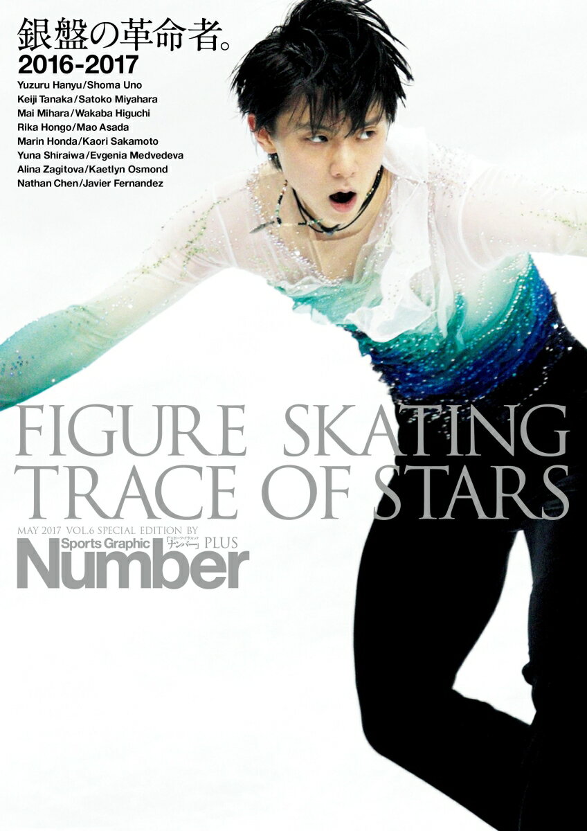 ◆◆◆おおむね良好な状態です。中古商品のため使用感等ある場合がございますが、品質には十分注意して発送いたします。 【毎日発送】 商品状態 著者名 出版社名 文藝春秋 発売日 2017年4月10日 ISBN 9784160082274