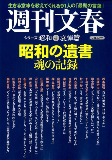◆◆◆おおむね良好な状態です。中古商品のため使用感等ある場合がございますが、品質には十分注意して発送いたします。 【毎日発送】 商品状態 著者名 出版社名 文藝春秋 発売日 2017年11月27日 ISBN 9784160086609
