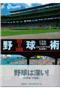 ◆◆◆小口に汚れがあります。中古ですので多少の使用感がありますが、品質には十分に注意して販売しております。迅速・丁寧な発送を心がけております。【毎日発送】 商品状態 著者名 ジョ−ジ・F．ウィル、芝山幹郎 出版社名 文藝春秋 発売日 199...