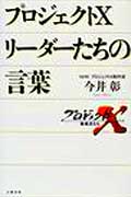 ◆◆◆おおむね良好な状態です。中古商品のため使用感等ある場合がございますが、品質には十分注意して発送いたします。 【毎日発送】 商品状態 著者名 今井彰 出版社名 文藝春秋 発売日 2001年8月10日 ISBN 9784163576701