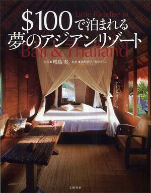 ◆◆◆おおむね良好な状態です。中古商品のため使用感等ある場合がございますが、品質には十分注意して発送いたします。 【毎日発送】 商品状態 著者名 増島実、桑野貴子 出版社名 文藝春秋 発売日 2007年3月25日 ISBN 97841636...