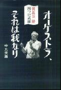 ◆◆◆おおむね良好な状態です。中古商品のため使用感等ある場合がございますが、品質には十分注意して発送いたします。 【毎日発送】 商品状態 著者名 中丸美絵 出版社名 文藝春秋 発売日 2008年9月25日 ISBN 9784163705804