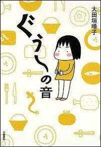 ◆◆◆非常にきれいな状態です。中古商品のため使用感等ある場合がございますが、品質には十分注意して発送いたします。 【毎日発送】 商品状態 著者名 大田垣晴子 出版社名 文藝春秋 発売日 2008年10月10日 ISBN 9784163707402