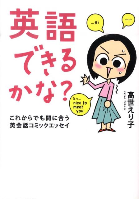 ◆◆◆小口に汚れがあります。全体的に使用感があります。中古ですので多少の使用感がありますが、品質には十分に注意して販売しております。迅速・丁寧な発送を心がけております。【毎日発送】 商品状態 著者名 高世えり子 出版社名 文藝春秋 発売日 ...