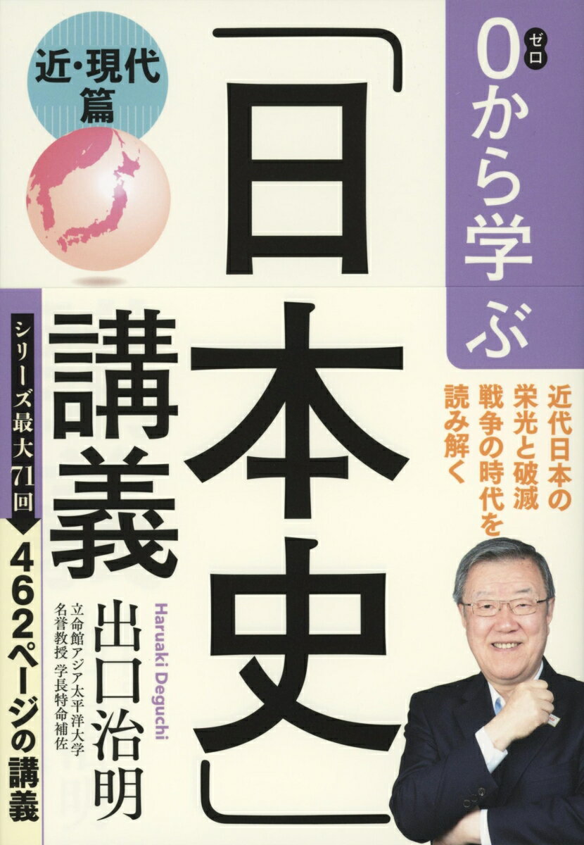 ◆◆◆非常にきれいな状態です。中古商品のため使用感等ある場合がございますが、品質には十分注意して発送いたします。 【毎日発送】 商品状態 著者名 出口治明 出版社名 文藝春秋 発売日 2024年08月30日 ISBN 9784163918907