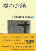 ◆◆◆書き込み、歪みがあります。箱に日焼け、汚れ、使用感、傷み、破れがあります。小口に日焼け、汚れがあります。中古ですので多少の使用感がありますが、品質には十分に注意して販売しております。迅速・丁寧な発送を心がけております。【毎日発送】 商...