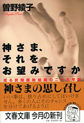 ◆◆◆全体的に日焼けがあります。中古ですので多少の使用感がありますが、品質には十分に注意して販売しております。迅速・丁寧な発送を心がけております。【毎日発送】 商品状態 著者名 曽野綾子 出版社名 文藝春秋 発売日 1999年10月10日 ...