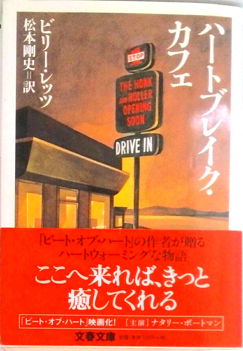 ◆◆◆おおむね良好な状態です。中古商品のため使用感等ある場合がございますが、品質には十分注意して発送いたします。 【毎日発送】 商品状態 著者名 ビリ−・レッツ、松本剛史 出版社名 文藝春秋 発売日 2000年1月10日 ISBN 9784...