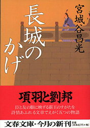 ◆◆◆非常にきれいな状態です。中古商品のため使用感等ある場合がございますが、品質には十分注意して発送いたします。 【毎日発送】 商品状態 著者名 宮城谷昌光 出版社名 文藝春秋 発売日 1999年4月10日 ISBN 9784167259099