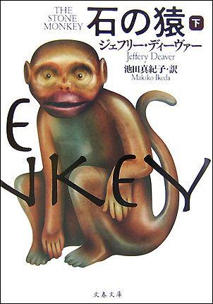 ◆◆◆おおむね良好な状態です。中古商品のため使用感等ある場合がございますが、品質には十分注意して発送いたします。 【毎日発送】 商品状態 著者名 ジェフリ−・ディ−ヴァ−、池田真紀子 出版社名 文藝春秋 発売日 2007年11月10日 IS...