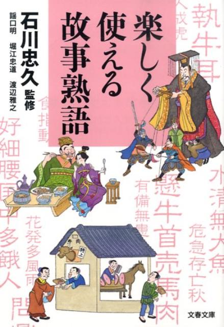 ◆◆◆おおむね良好な状態です。中古商品のため使用感等ある場合がございますが、品質には十分注意して発送いたします。 【毎日発送】 商品状態 著者名 謡口明、堀江忠道 出版社名 文藝春秋 発売日 2009年2月10日 ISBN 97841677...