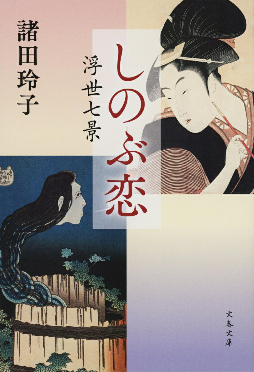 ◆◆◆非常にきれいな状態です。中古商品のため使用感等ある場合がございますが、品質には十分注意して発送いたします。 【毎日発送】 商品状態 著者名 諸田玲子 出版社名 文藝春秋 発売日 2023年11月10日 ISBN 9784167921286