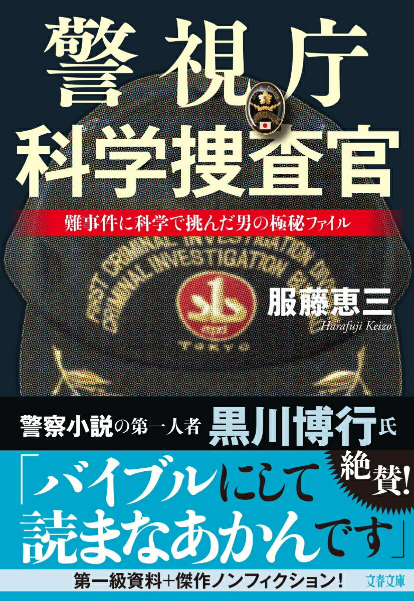◆◆◆非常にきれいな状態です。中古商品のため使用感等ある場合がございますが、品質には十分注意して発送いたします。 【毎日発送】 商品状態 著者名 服藤恵三 出版社名 文藝春秋 発売日 2024年10月10日 ISBN 9784167922894