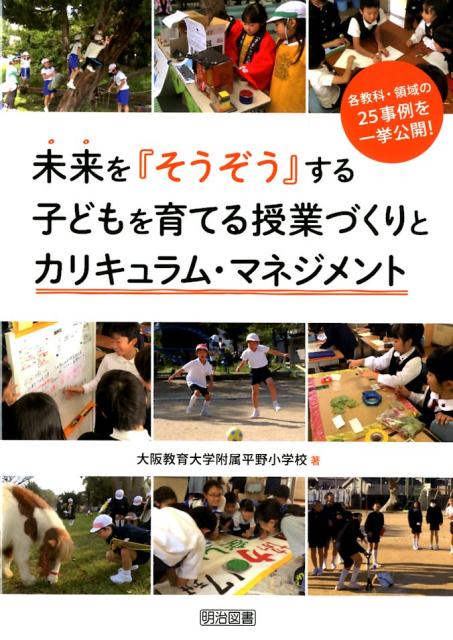 ◆◆◆おおむね良好な状態です。中古商品のため使用感等ある場合がございますが、品質には十分注意して発送いたします。 【毎日発送】 商品状態 著者名 大阪教育大学附属平野小学校 出版社名 明治図書出版 発売日 2019年02月 ISBN 978...