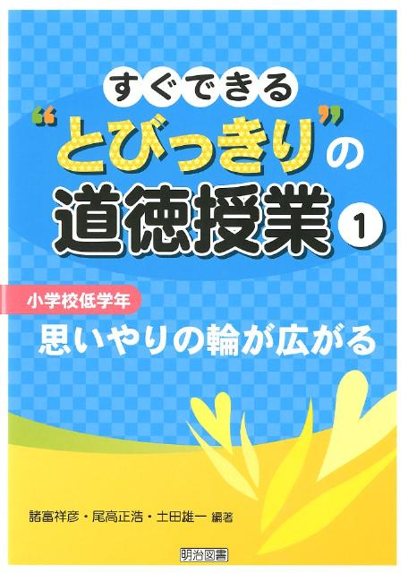 ◆◆◆おおむね良好な状態です。中古商品のため使用感等ある場合がございますが、品質には十分注意して発送いたします。 【毎日発送】 商品状態 著者名 諸富祥彦、尾高正浩 出版社名 明治図書出版 発売日 2012年03月 ISBN 9784180...