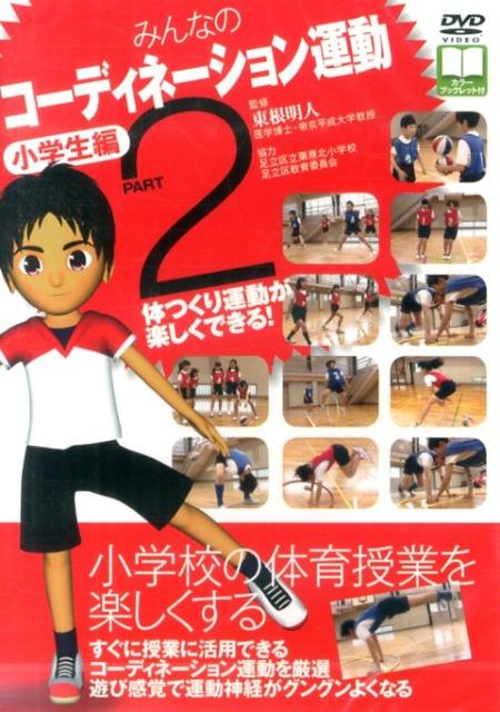 ◆◆◆非常にきれいな状態です。中古商品のため使用感等ある場合がございますが、品質には十分注意して発送いたします。 【毎日発送】 商品状態 著者名 東根明人 出版社名 明治図書出版 発売日 2013年9月1日 ISBN 9784180914128