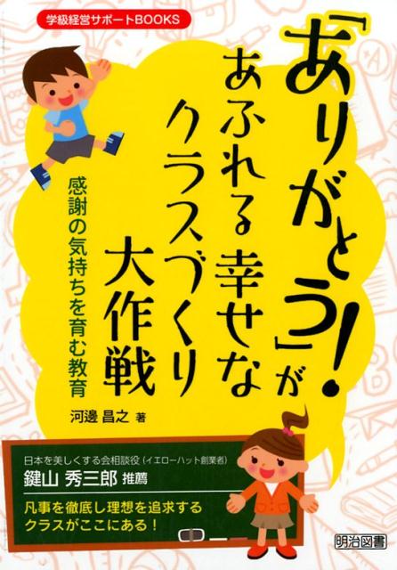 ◆◆◆非常にきれいな状態です。中古商品のため使用感等ある場合がございますが、品質には十分注意して発送いたします。 【毎日発送】 商品状態 著者名 河邊昌之 出版社名 明治図書出版 発売日 2017年10月 ISBN 9784181158156