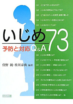 ◆◆◆歪み、書き込み、角折れがあります。全体的に日焼け、汚れ、使用感、傷みがあります。中古ですので多少の使用感がありますが、品質には十分に注意して販売しております。迅速・丁寧な発送を心がけております。【毎日発送】 商品状態 著者名 菅野純、...