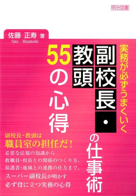 ◆◆◆おおむね良好な状態です。中古商品のため使用感等ある場合がございますが、品質には十分注意して発送いたします。 【毎日発送】 商品状態 著者名 佐藤正寿 出版社名 明治図書出版 発売日 2016年01月 ISBN 9784181861148