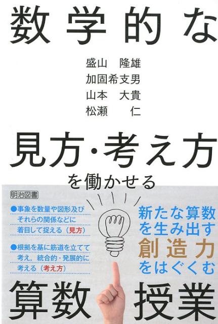 ◆◆◆歪みがあります。書き込みがあります。小口に日焼け、汚れ、傷みがあります。中古ですので多少の使用感がありますが、品質には十分に注意して販売しております。迅速・丁寧な発送を心がけております。【毎日発送】 商品状態 著者名 盛山隆雄、加固希...