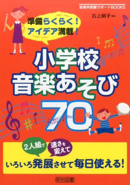 ◆◆◆非常にきれいな状態です。中古商品のため使用感等ある場合がございますが、品質には十分注意して発送いたします。 【毎日発送】 商品状態 著者名 石上則子 出版社名 明治図書出版 発売日 2017年07月 ISBN 9784182126246