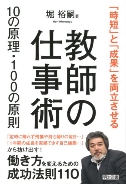 ◆◆◆おおむね良好な状態です。中古商品のため使用感等ある場合がございますが、品質には十分注意して発送いたします。 【毎日発送】 商品状態 著者名 堀裕嗣 出版社名 明治図書出版 発売日 2018年07月 ISBN 9784182176142