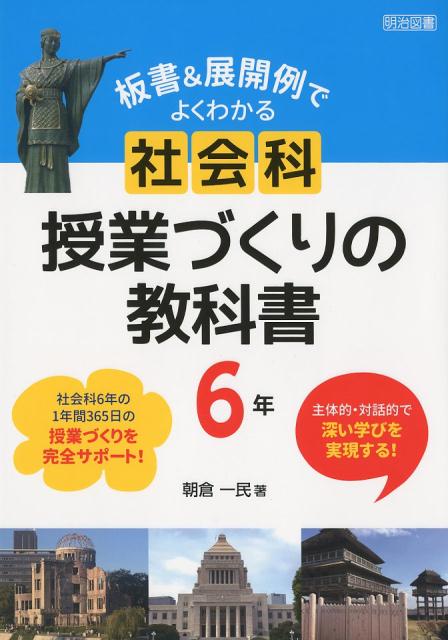◆◆◆非常にきれいな状態です。中古商品のため使用感等ある場合がございますが、品質には十分注意して発送いたします。 【毎日発送】 商品状態 著者名 朝倉一民 出版社名 明治図書出版 発売日 2018年03月 ISBN 9784182296277