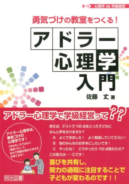 ◆◆◆おおむね良好な状態です。中古商品のため使用感等ある場合がございますが、品質には十分注意して発送いたします。 【毎日発送】 商品状態 著者名 佐藤丈 出版社名 明治図書出版 発売日 2016年07月 ISBN 9784182298103