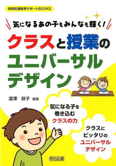◆◆◆おおむね良好な状態です。中古商品のため使用感等ある場合がございますが、品質には十分注意して発送いたします。 【毎日発送】 商品状態 著者名 漆澤恭子 出版社名 明治図書出版 発売日 2018年10月 ISBN 9784182316258