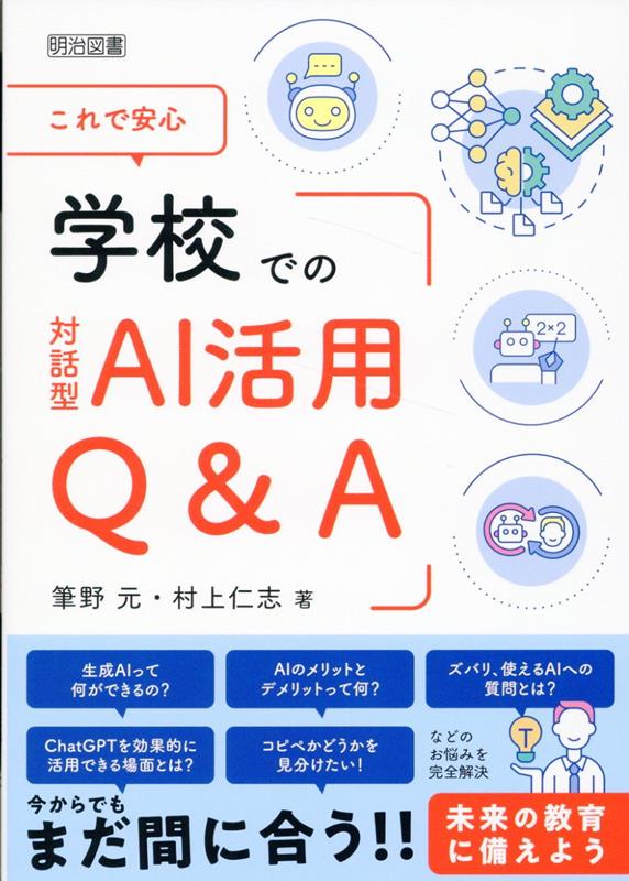 ◆◆◆非常にきれいな状態です。中古商品のため使用感等ある場合がございますが、品質には十分注意して発送いたします。 【毎日発送】 商品状態 著者名 筆野元、村上仁志 出版社名 明治図書出版 発売日 2024年05月 ISBN 97841824...