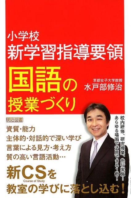 ◆◆◆歪みがあります。カバーに日焼け、汚れ、使用感、傷み、破れがあります。中古ですので多少の使用感がありますが、品質には十分に注意して販売しております。迅速・丁寧な発送を心がけております。【毎日発送】 商品状態 著者名 水戸部修治 出版社名...
