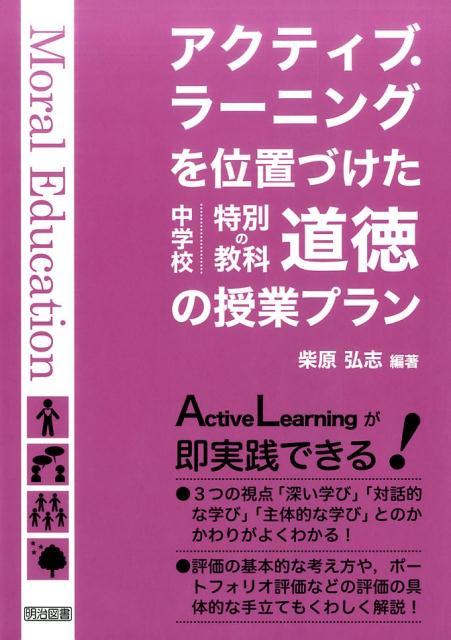 ◆◆◆おおむね良好な状態です。中古商品のため使用感等ある場合がございますが、品質には十分注意して発送いたします。 【毎日発送】 商品状態 著者名 柴原弘志 出版社名 明治図書出版 発売日 2017年3月17日 ISBN 9784182527265