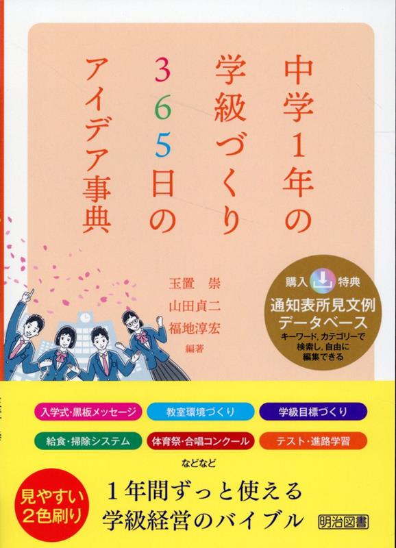 ◆◆◆非常にきれいな状態です。中古商品のため使用感等ある場合がございますが、品質には十分注意して発送いたします。 【毎日発送】 商品状態 著者名 玉置崇、山田貞二 出版社名 明治図書出版 発売日 2024年03月 ISBN 97841825...