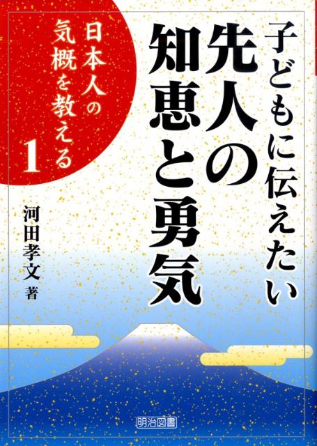 ◆◆◆小口に汚れがあります。印押しがあります。中古ですので多少の使用感がありますが、品質には十分に注意して販売しております。迅速・丁寧な発送を心がけております。【毎日発送】 商品状態 著者名 河田孝文 出版社名 明治図書出版 発売日 200...