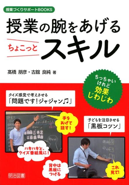 ◆◆◆非常にきれいな状態です。中古商品のため使用感等ある場合がございますが、品質には十分注意して発送いたします。 【毎日発送】 商品状態 著者名 〓橋朋彦、古舘良純 出版社名 明治図書出版 発売日 2019年02月 ISBN 9784182...