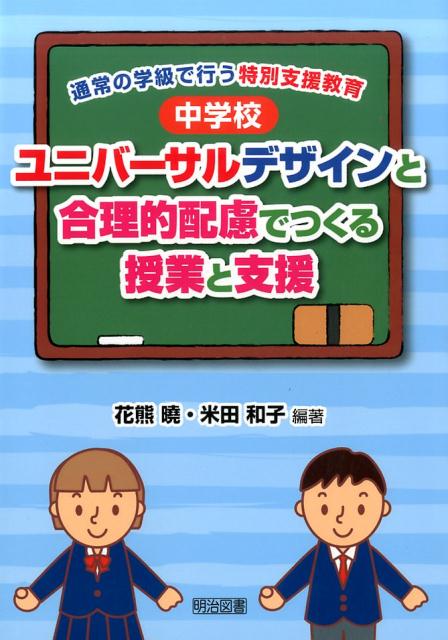 ◆◆◆おおむね良好な状態です。中古商品のため使用感等ある場合がございますが、品質には十分注意して発送いたします。 【毎日発送】 商品状態 著者名 花熊暁、米田和子 出版社名 明治図書出版 発売日 2016年09月 ISBN 97841825...