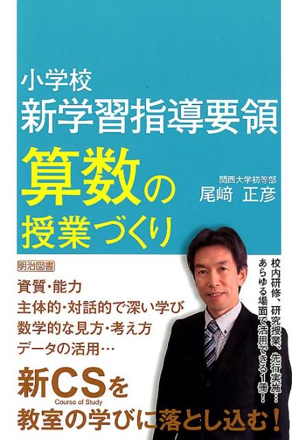 ◆◆◆おおむね良好な状態です。中古商品のため使用感等ある場合がございますが、品質には十分注意して発送いたします。 【毎日発送】 商品状態 著者名 尾〓正彦 出版社名 明治図書出版 発売日 2018年04月 ISBN 9784182744242