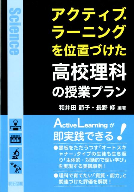◆◆◆おおむね良好な状態です。中古商品のため使用感等ある場合がございますが、品質には十分注意して発送いたします。 【毎日発送】 商品状態 著者名 和井田節子、長野修 出版社名 明治図書出版 発売日 2017年08月 ISBN 9784182...