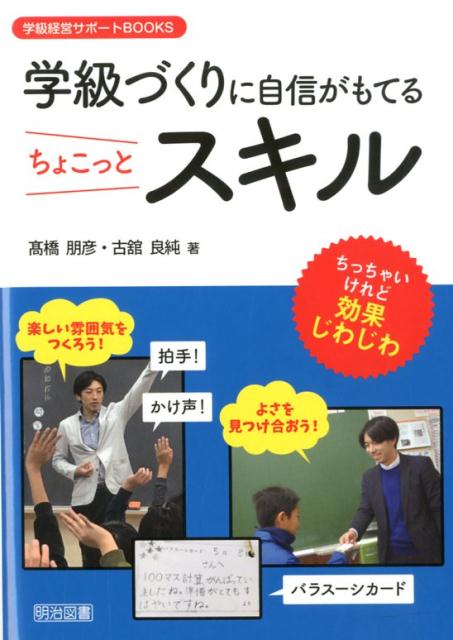 ◆◆◆おおむね良好な状態です。中古商品のため使用感等ある場合がございますが、品質には十分注意して発送いたします。 【毎日発送】 商品状態 著者名 〓橋朋彦、古舘良純 出版社名 明治図書出版 発売日 2020年02月 ISBN 9784182...