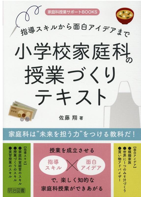 ◆◆◆おおむね良好な状態です。中古商品のため使用感等ある場合がございますが、品質には十分注意して発送いたします。 【毎日発送】 商品状態 著者名 佐藤翔 出版社名 明治図書出版 発売日 2020年06月 ISBN 9784182848179