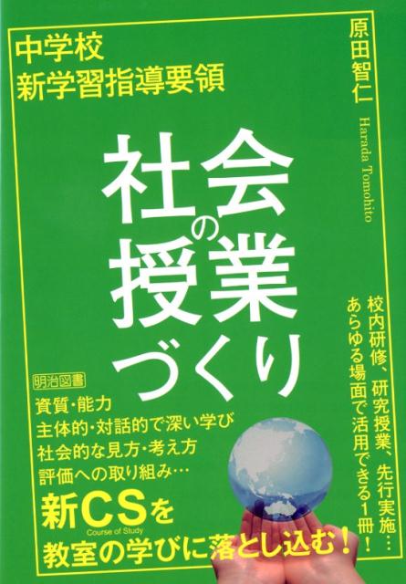 ◆◆◆非常にきれいな状態です。中古商品のため使用感等ある場合がございますが、品質には十分注意して発送いたします。 【毎日発送】 商品状態 著者名 原田智仁 出版社名 明治図書出版 発売日 2018年07月 ISBN 9784182866159