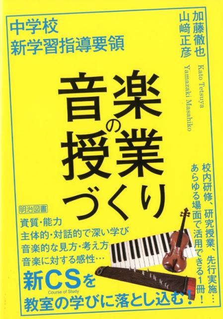 ◆◆◆非常にきれいな状態です。中古商品のため使用感等ある場合がございますが、品質には十分注意して発送いたします。 【毎日発送】 商品状態 著者名 加藤徹也、山〓正彦 出版社名 明治図書出版 発売日 2018年07月 ISBN 9784182...