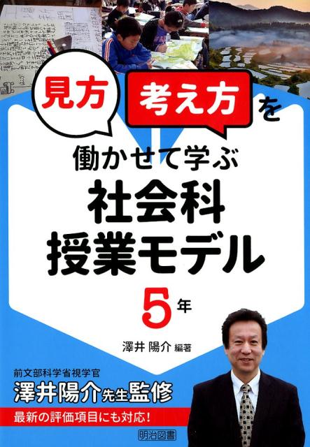 ◆◆◆非常にきれいな状態です。中古商品のため使用感等ある場合がございますが、品質には十分注意して発送いたします。 【毎日発送】 商品状態 著者名 澤井陽介 出版社名 明治図書出版 発売日 2019年09月 ISBN 9784182878169