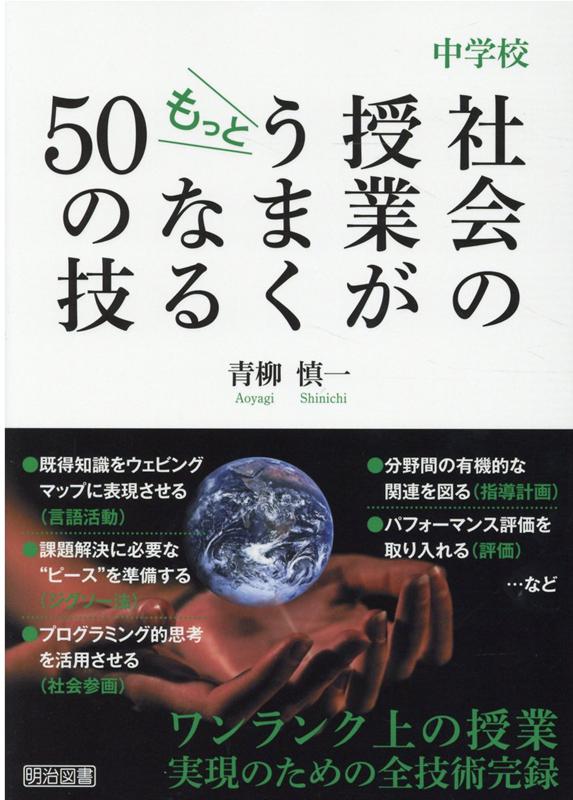 ◆◆◆おおむね良好な状態です。中古商品のため使用感等ある場合がございますが、品質には十分注意して発送いたします。 【毎日発送】 商品状態 著者名 青柳慎一 出版社名 明治図書出版 発売日 2020年09月 ISBN 9784182935145