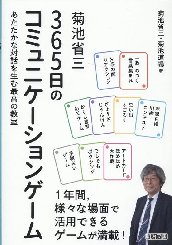 ◆◆◆非常にきれいな状態です。中古商品のため使用感等ある場合がございますが、品質には十分注意して発送いたします。 【毎日発送】 商品状態 著者名 菊池省三、菊池道場 出版社名 明治図書出版 発売日 2022年03月 ISBN 9784182...