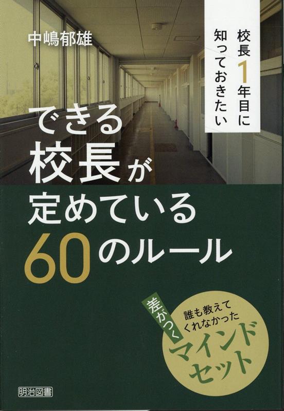 ◆◆◆おおむね良好な状態です。中古商品のため使用感等ある場合がございますが、品質には十分注意して発送いたします。 【毎日発送】 商品状態 著者名 中嶋郁雄 出版社名 明治図書出版 発売日 2023年02月 ISBN 9784183005236