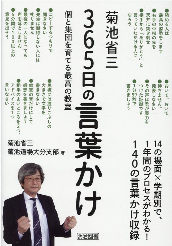 ◆◆◆おおむね良好な状態です。中古商品のため使用感等ある場合がございますが、品質には十分注意して発送いたします。 【毎日発送】 商品状態 著者名 菊池省三、菊池道場大分支部 出版社名 明治図書出版 発売日 2021年04月 ISBN 978...