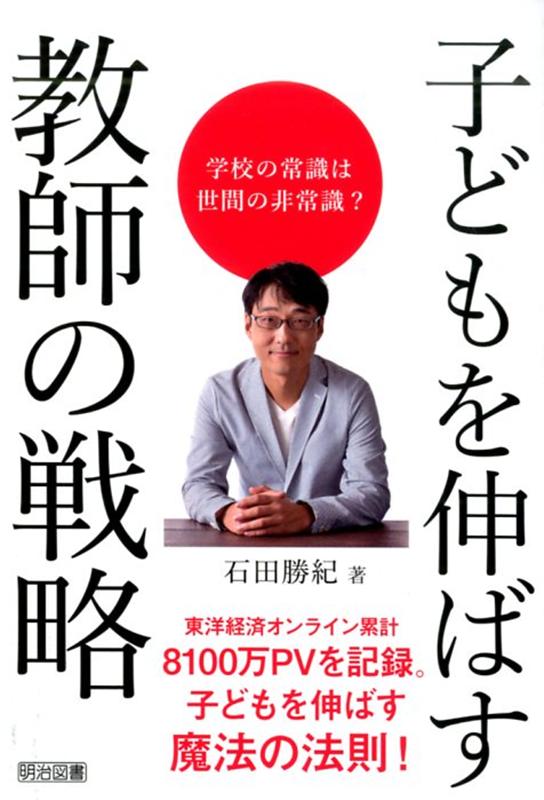 ◆◆◆非常にきれいな状態です。中古商品のため使用感等ある場合がございますが、品質には十分注意して発送いたします。 【毎日発送】 商品状態 著者名 石田勝紀 出版社名 明治図書出版 発売日 2020年03月 ISBN 9784183697202