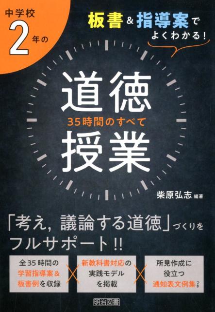 ◆◆◆おおむね良好な状態です。中古商品のため使用感等ある場合がございますが、品質には十分注意して発送いたします。 【毎日発送】 商品状態 著者名 柴原弘志 出版社名 明治図書出版 発売日 2019年04月 ISBN 9784183812155